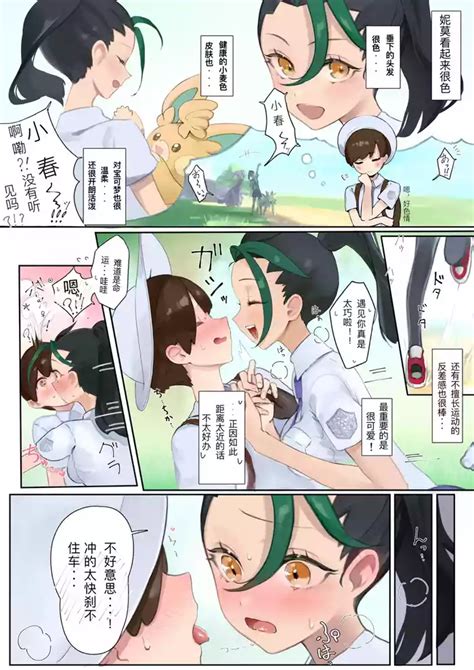 尼莫和口袋妖怪在比赛前 Sex轮山摊个人汉化去码 Nhentai Hentai Doujinshi And Manga