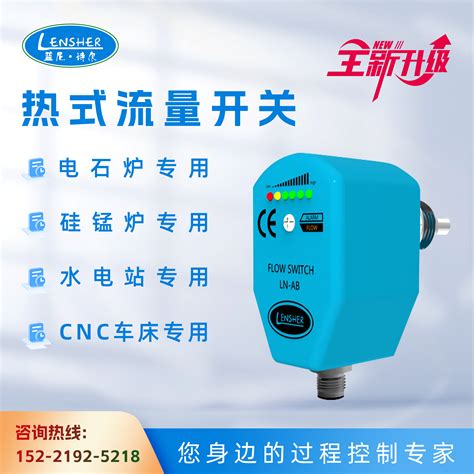 热式流量开关消防新规电子流量计水流热导式流量计水流开关 虎窝淘