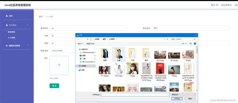 Java计算机毕业设计springbootvue社区养老管理系统养老管理系统论文 Csdn博客