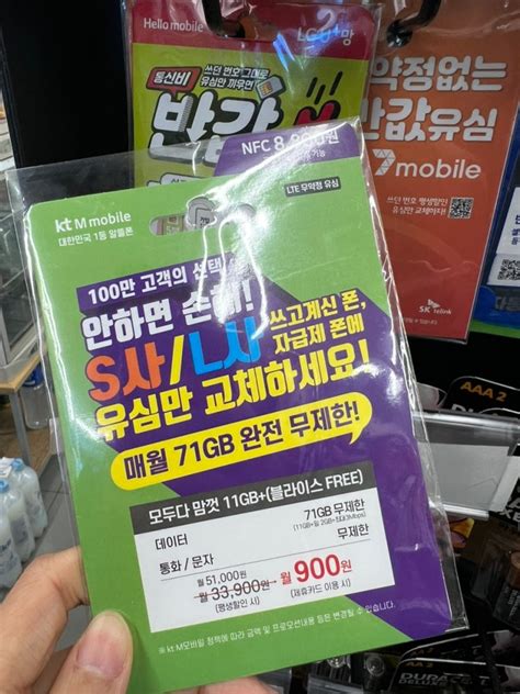 알뜰폰 데이터 무제한 유심 요금제 Kt M모바일 셀프개통 후기 네이버 블로그