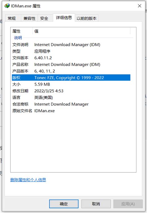 idm 6 40 11 2 弹窗的完美解决思路 张生荣