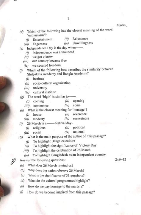 ২০২৩ সালের এসএসসি ইংরেজি ১ম পত্র উত্তর Ssc English 1st Paper Answer 2023 Poramorso24