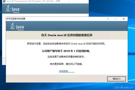 （lin的实施运维笔记04）winserver安装java并配置环境windows Server安装java Csdn博客