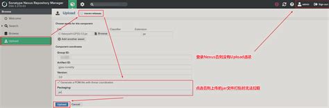 nexus上传jar包到私有maven仓库的方法： 页面upload 和命令 nexus upload csdn博客