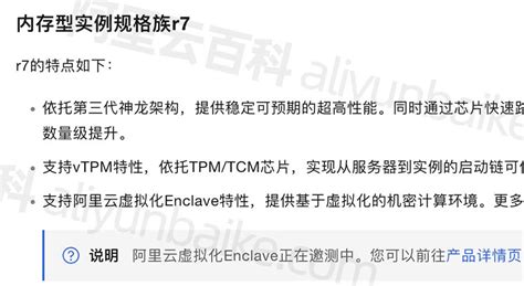 阿里云内存型r7服务器ecs实例介绍 性能测评 cpu网络存储 阿里云服务器
