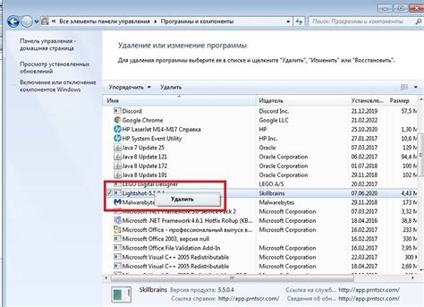 Как полностью удалить программу с компьютера пошаговая инструкция