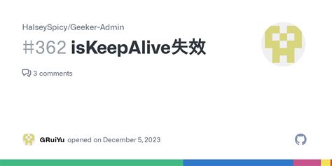 Iskeepalive失效 · Issue 362 · Halseyspicygeeker Admin · Github
