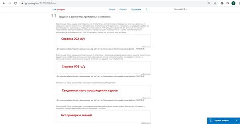 ЛИЦЕНЗИЯ НА ОРУЖИЕ ЧЕРЕЗ ГОСУСЛУГИ ПОШАГОВАЯ ИНСТРУКЦИЯ БЕЗОПАСНОЕ ОРУЖИЕ Дзен