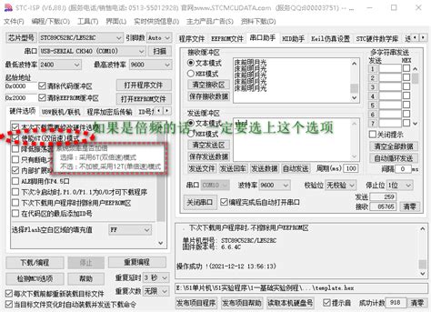 Stc51单片机串口设置波特率分析对比与isp程序烧录设置单片机波特率倍频 Csdn博客