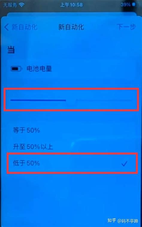 如何开启iphone手机“电量不足语音提醒”功能？简单3步轻松搞定 知乎