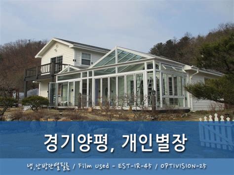 유리창 복사열 차단에는 단열필름 시공 네이버 블로그