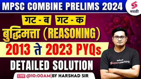 Mpsc Combine Group B And C Prelims 2024 Reasoning 2013 To 2023 Mpsc Reasoning Pyqs Harshad
