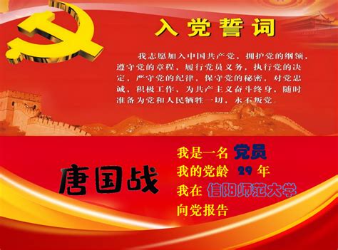 教工第一党支部开展我是党员向党汇报线上主题教育活动 信阳师范大学马克思主义学院