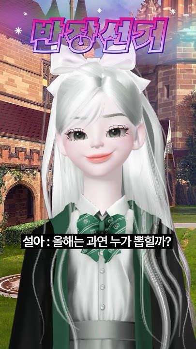 반장 선거 Youtube