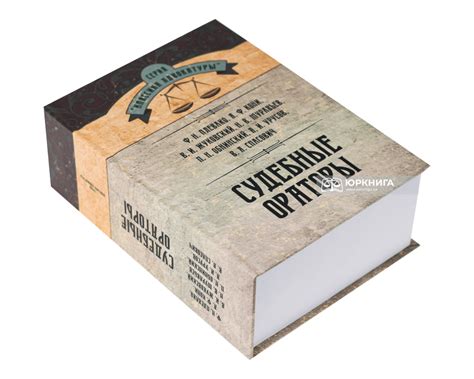 Книги для адвокатів — купити книги з адвокатури України ЮРКНИГА