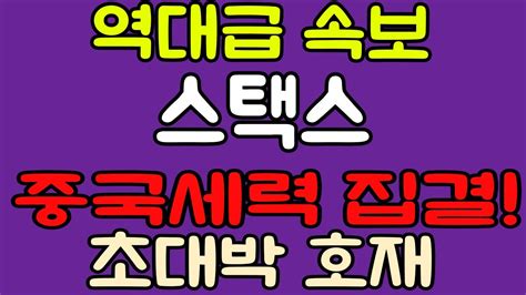 스택스 ★긴급★스택스스택스코인전망스택스코인 Youtube