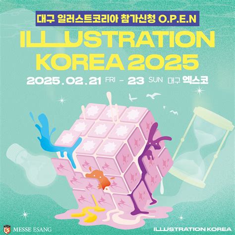 일러스트코리아 🔔2025 대구 일러스트코리아 참가신청 Open🔔 Illustration Is
