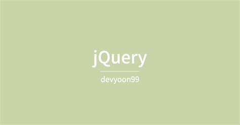 Jquery Val Input에 입력된 값 가져오기