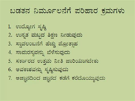 Poverty In Shali Ppt