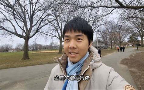 听完麻省理工教授讲座，金星云层生命的最新研究进度，我格局打开了 哔哩哔哩