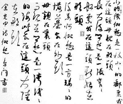 小时候乡愁是一枚小小的邮票 刘京闻书法作品 概吧