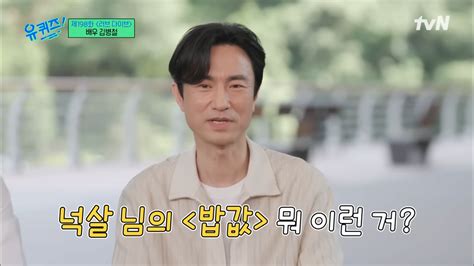 닥터 차정숙에 나왔던 파국아저씨 김병철이 샤라웃한 래퍼 힙합 에펨코리아
