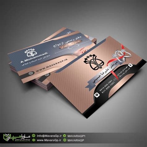 خرید و قیمت دانلود طرح لایه باز کارت ویزیت دفتر ثبت ازدواج ترب