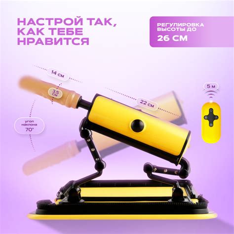 Секс машина с функцией нагрева Sex Machine купить с доставкой по выгодным ценам в интернет