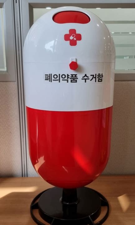 폐의약품 처리방법 및 부작용에 대해 알아보자 네이버 블로그