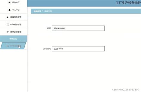 Pythonvueflask企业设备报修管理系统6p9i9python Vue 报修 开源 Csdn博客