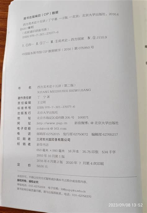 《西方美术史十五讲》 ＃读书笔记摘录 知乎