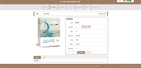 基于协同过滤技术的网上书城jspjavaspringmvcmysqlmybatis Csdn博客