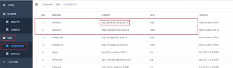 使用Ganache搭建本地测试网并实现远程连接 阿里云开发者社区