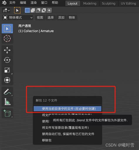 Blender个人使用记录【导出fbx格式】【导入unity中出现白模问题（blender向）】blender导出fbx Csdn博客
