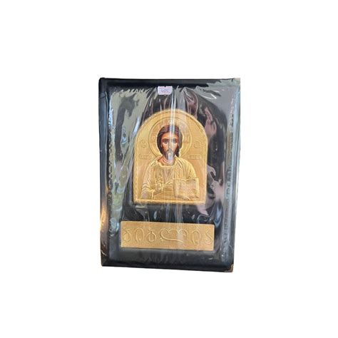 ბიბლია მოოქროვილი და მოვერცხლილი თბილისის წმინდა მთავარანგელოზთა სახელობის ეკლესია