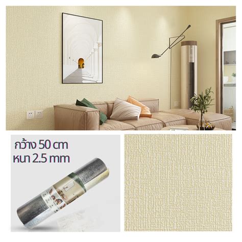 Wjt วอลเปเปอร์ 3มิติ 3d Wallpaper ติดผนังห้องนอน ห้องเด็ก กว้าง50cm มีกาวในตัว Th
