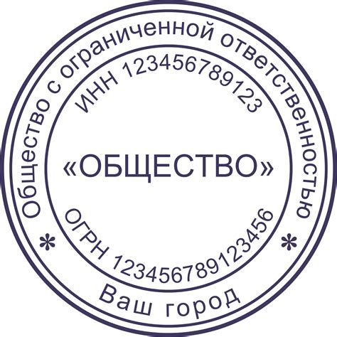 Генератор печатей