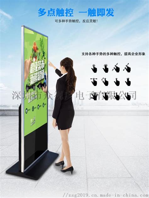 数字标牌显示屏液晶广告机 立式广告机厂家 批发价格 深圳市众视广电子有限公司中国制造网移动站