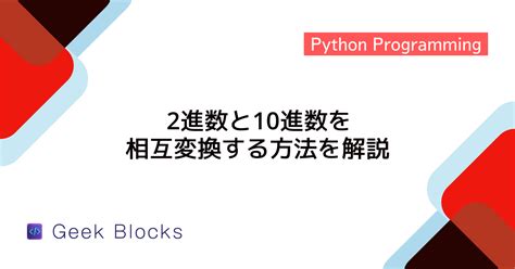 Python 99の表を表示するプログラムの書き方を解説