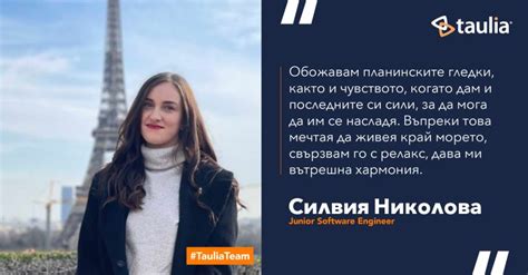 Taulia On Linkedin Представяме ви Silvia Nikolova Тя се присъедини към Таулиа от Телерик…