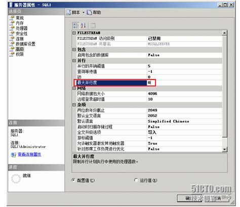 SQL Server 最大并行度 littlewrong 博客园