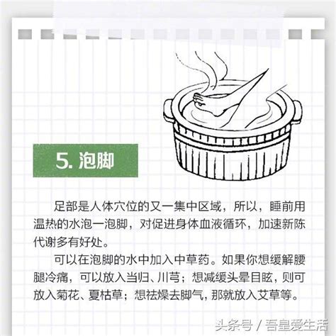 睡前8個小動作，助眠又排毒 每日頭條