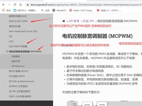 Esp32 电机控制的api 直流电机 步进电机 无刷电机 编码器 03 Esp32单片机学习 Esp32单片机学习 哔哩哔哩视频