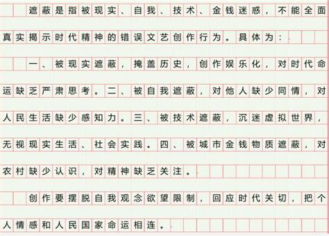 申论 综合题 Ggsa202008 博客园