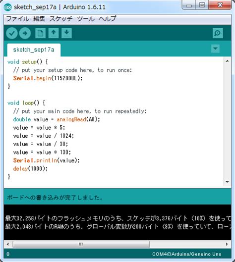Arduinoで電圧計を作る