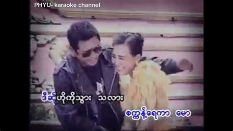 ကော်လံ ပေါ်ကနှုတ်ခမ်းနီ Karaoke မေခလာ Youtube