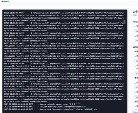 在安装后启用devops Ks Controller Manager报错penldapkubesphere Systemsvc No Such Host Kubesphere 开发者社区
