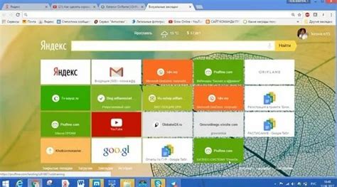 Как добавить новую закладку на свой рабочий стол Смотреть онлайн в