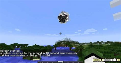 Jj Meteor 1122 1102 Моды на Майнкрафт Mods Minecraft
