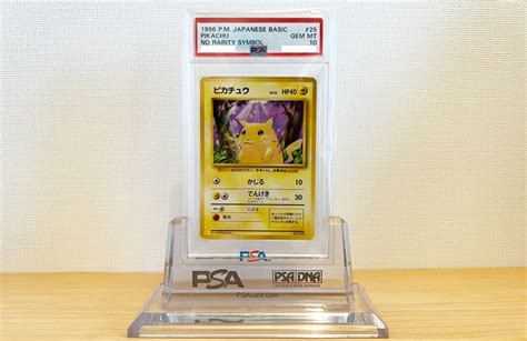 Psa鑑定の費用と出し方まとめ！やり方の手順を紹介【psa10】 ポケモンスイッチ攻略press